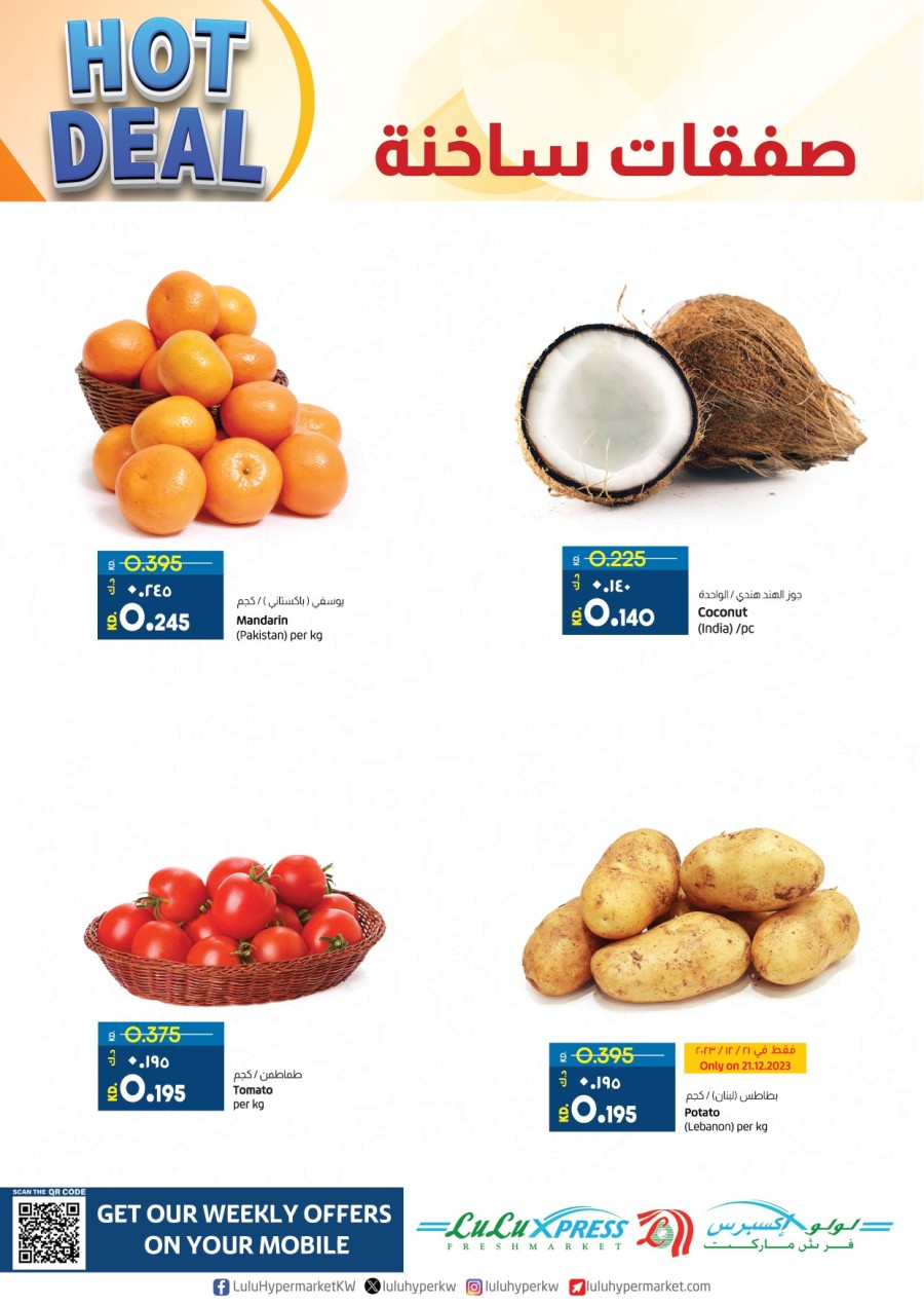 Lulu Xpress Weekend Hot Deal | Kuwait Offers Today