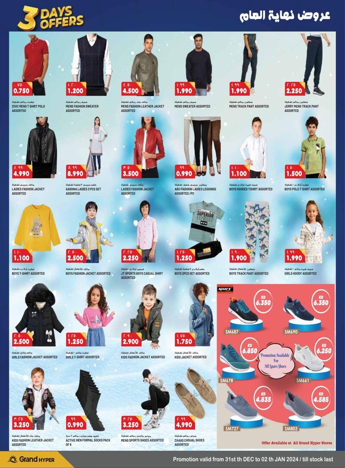 Grand Hyper Amazing 3 Days Offers | Kuwait Offers Today