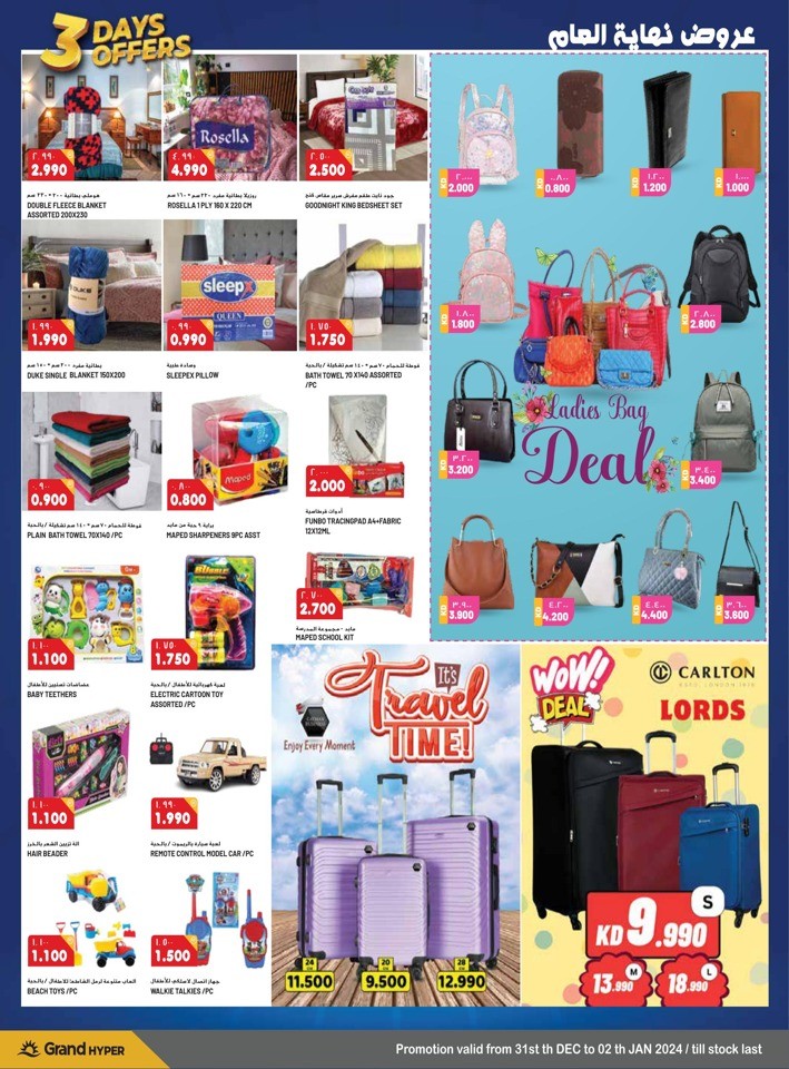 Grand Hyper Amazing 3 Days Offers | Kuwait Offers Today