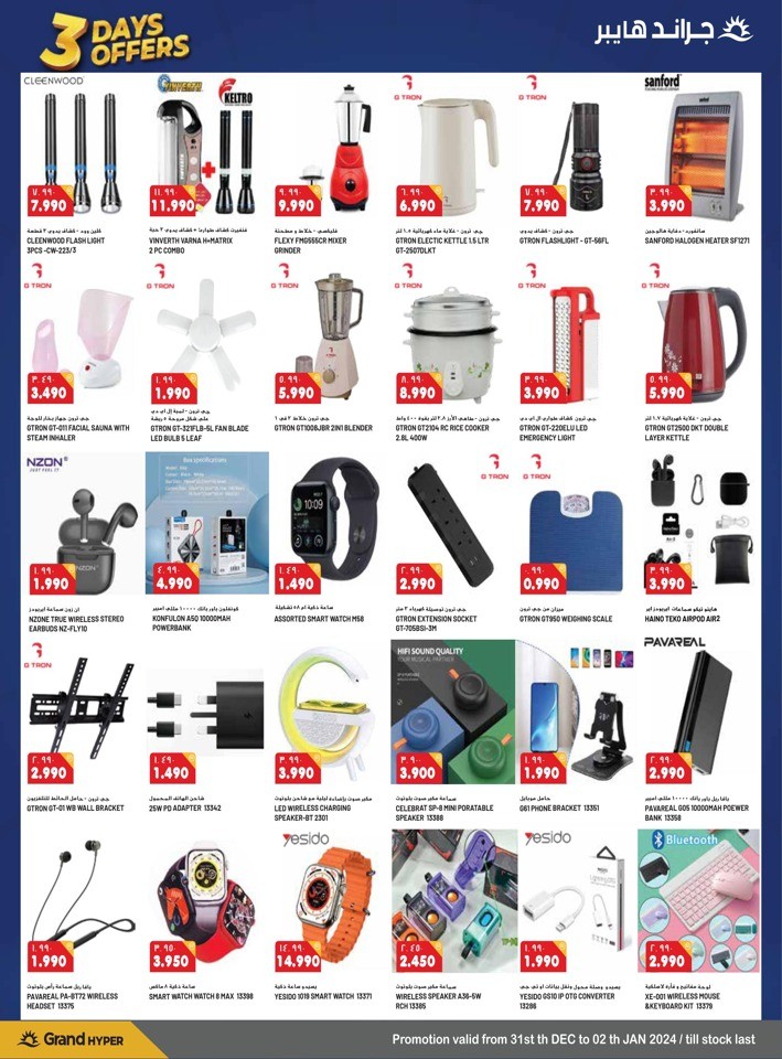 Grand Hyper Amazing 3 Days Offers | Kuwait Offers Today