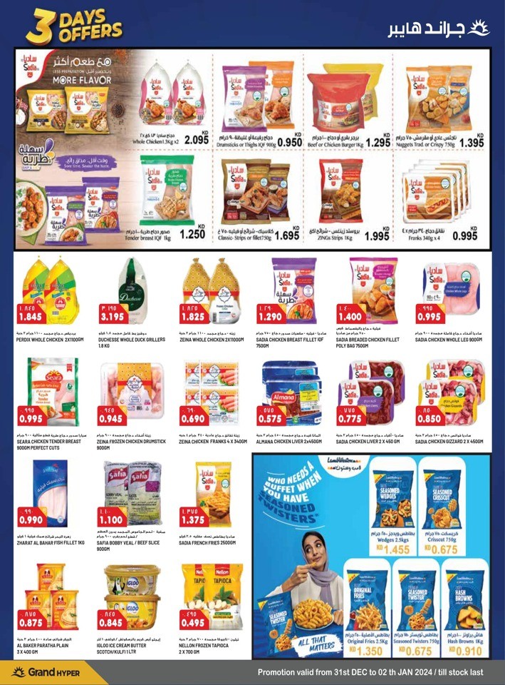 Grand Hyper Amazing 3 Days Offers | Kuwait Offers Today