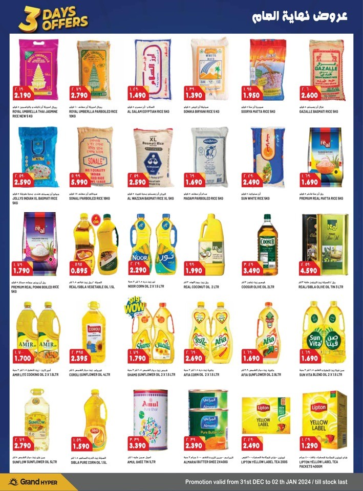 Grand Hyper Amazing 3 Days Offers | Kuwait Offers Today