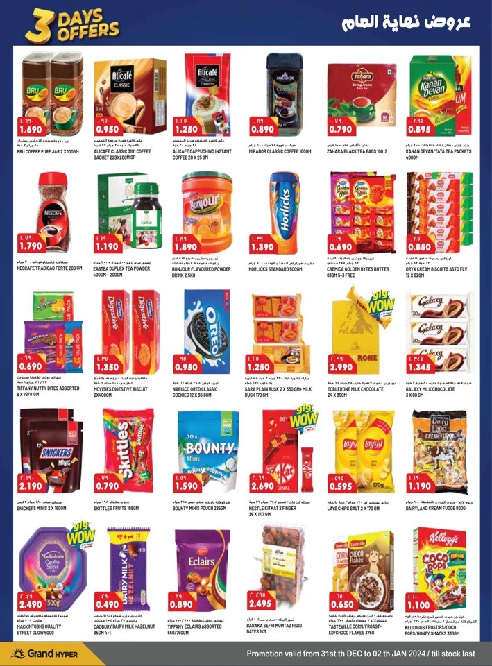 Grand Hyper Amazing 3 Days Offers | Kuwait Offers Today