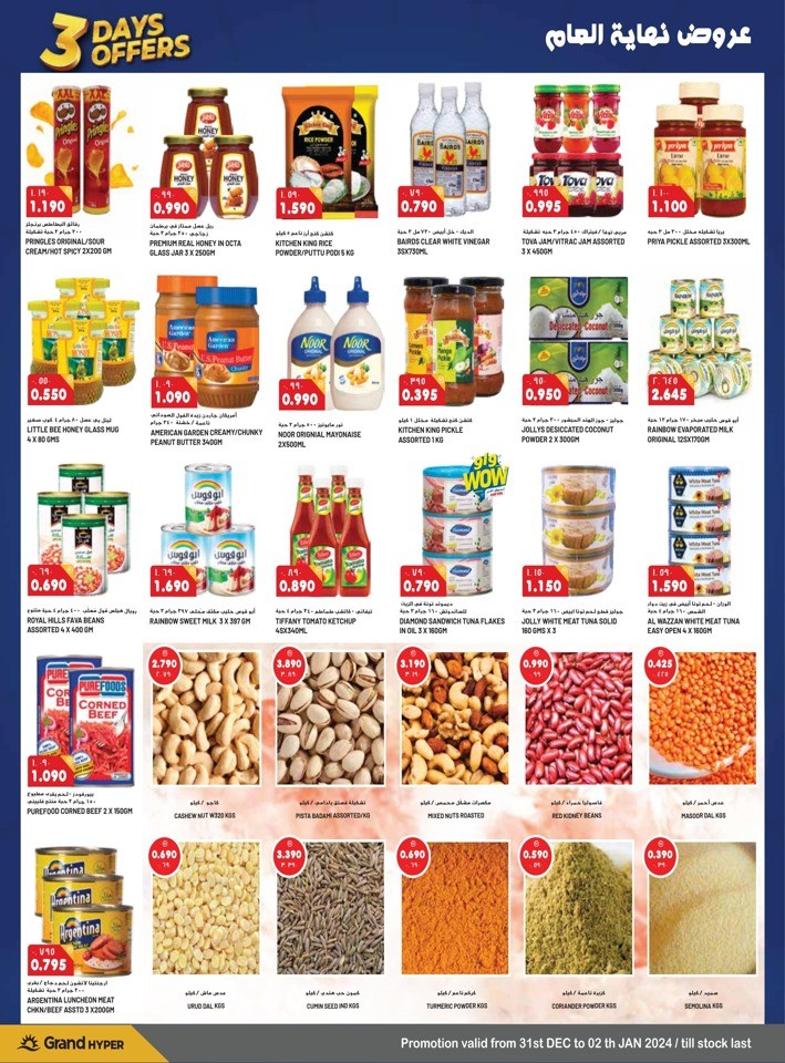Grand Hyper Amazing 3 Days Offers | Kuwait Offers Today