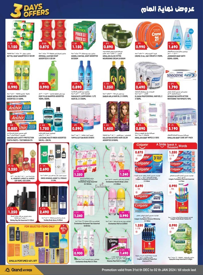 Grand Hyper Amazing 3 Days Offers | Kuwait Offers Today