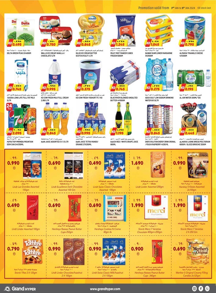 Grand Hyper Fahaheel Super Deals | Kuwait Offers 2024