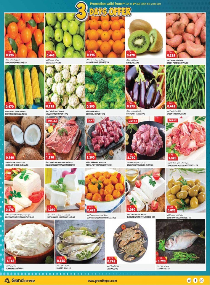 Grand Hyper Amazing 3 Days Offers | Kuwait Offers 2024