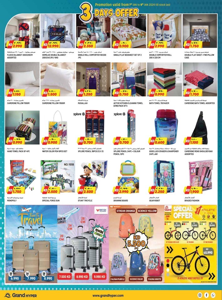 Grand Hyper Amazing 3 Days Offers | Kuwait Offers 2024