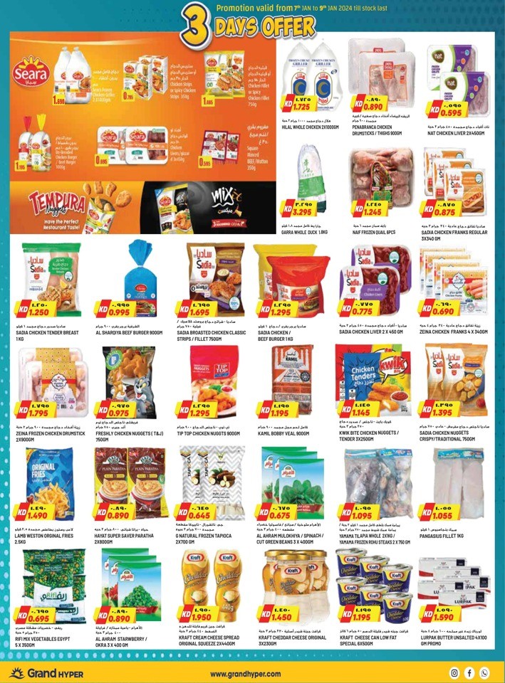 Grand Hyper Amazing 3 Days Offers | Kuwait Offers 2024