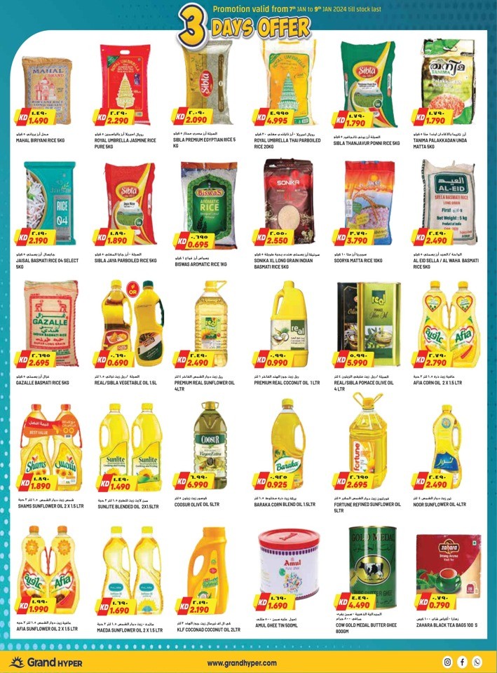Grand Hyper Amazing 3 Days Offers | Kuwait Offers 2024