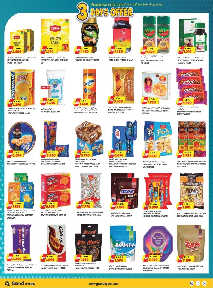 Grand Hyper Amazing 3 Days Offers | Kuwait Offers 2024
