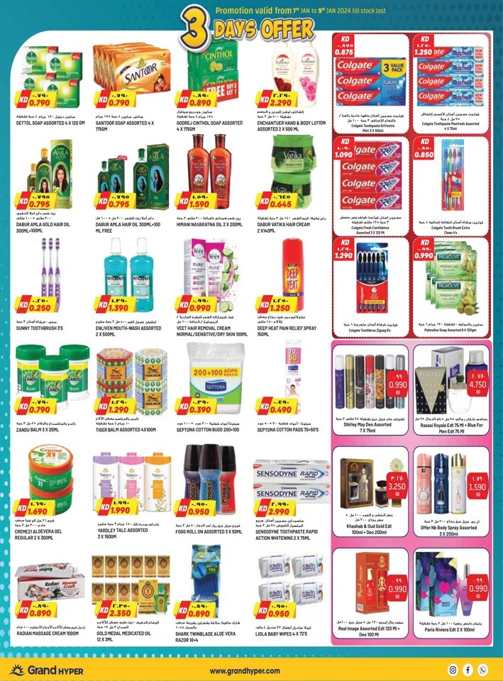Grand Hyper Amazing 3 Days Offers | Kuwait Offers 2024