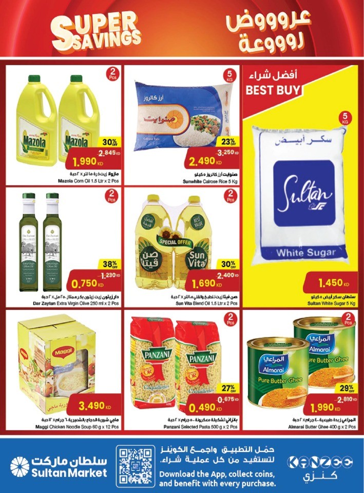 The Sultan Center Super Savings Deal | Kuwait Offers 2024