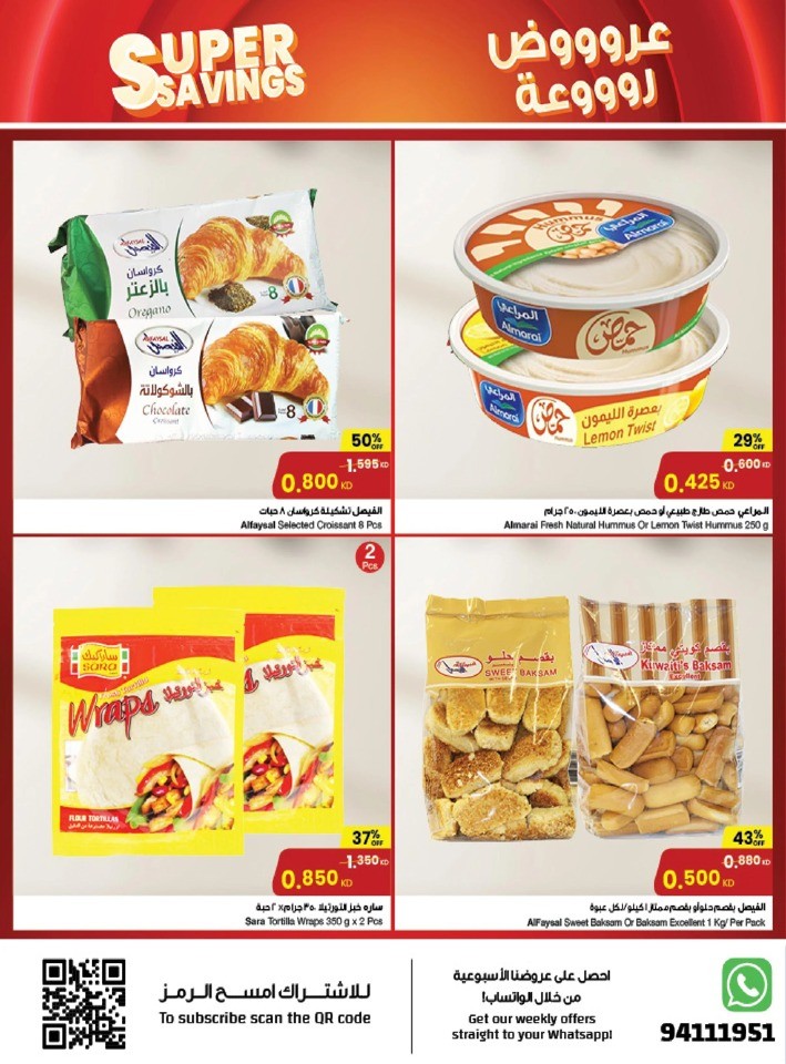 The Sultan Center Super Savings Deal | Kuwait Offers 2024