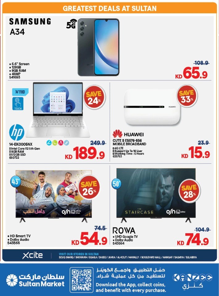 The Sultan Center Super Savings Deal | Kuwait Offers 2024