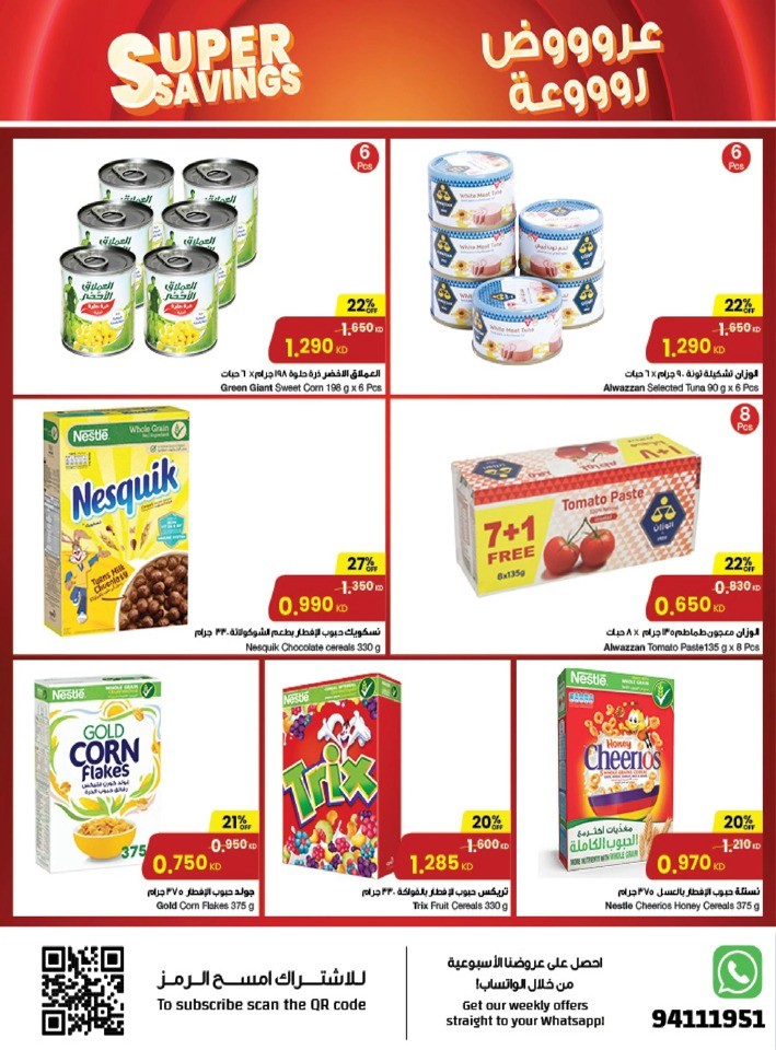 The Sultan Center Super Savings Deal | Kuwait Offers 2024