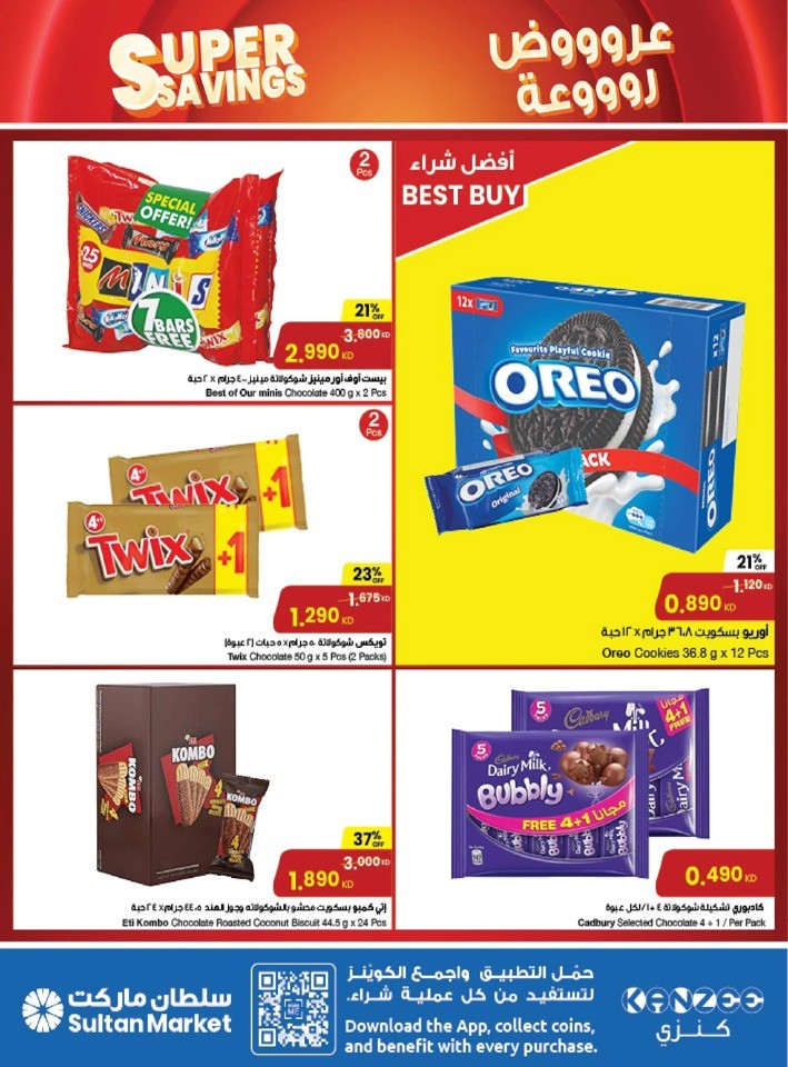 The Sultan Center Super Savings Deal | Kuwait Offers 2024