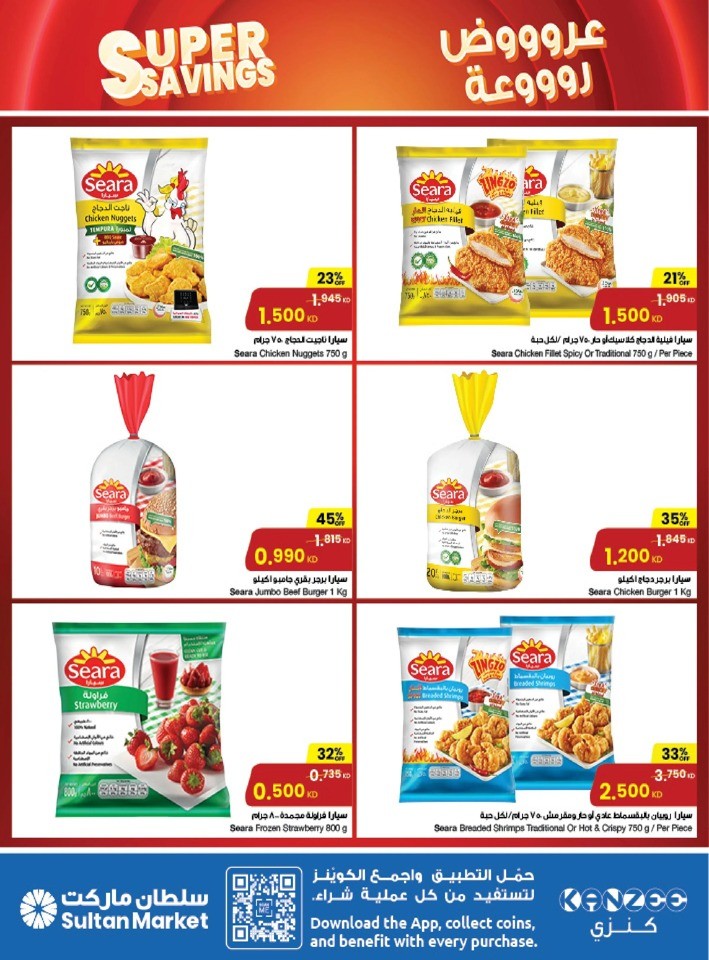 The Sultan Center Super Savings Deal | Kuwait Offers 2024