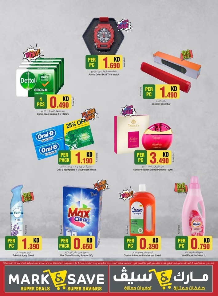 Mark & Save Midweek Mega Sale | Kuwait Offers 2024