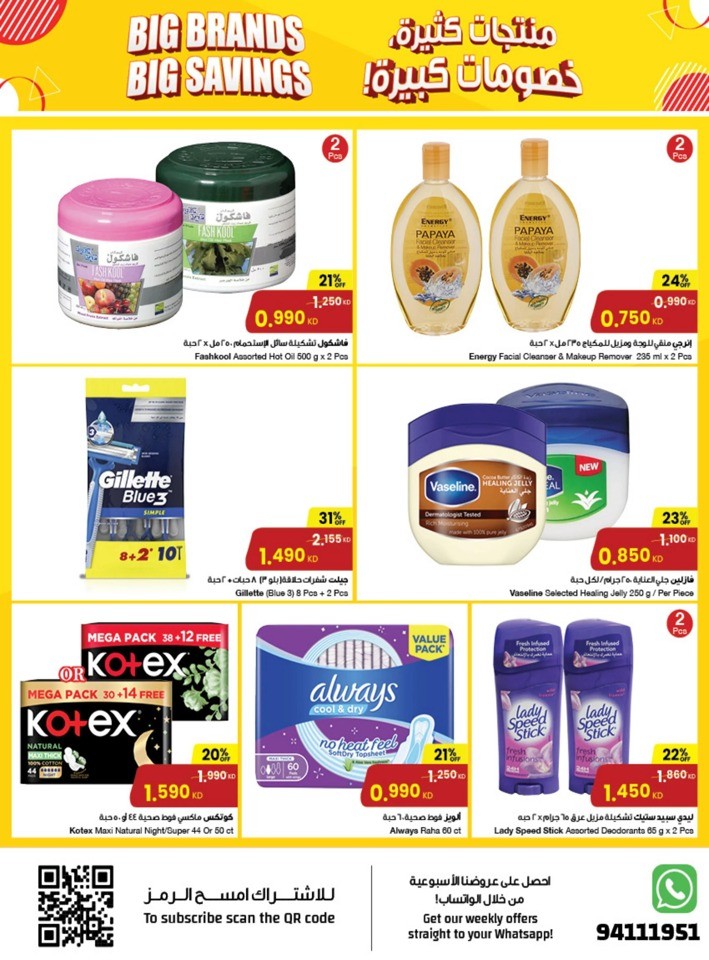 The Sultan Center Big Savings Offer | Kuwait Offers 2024