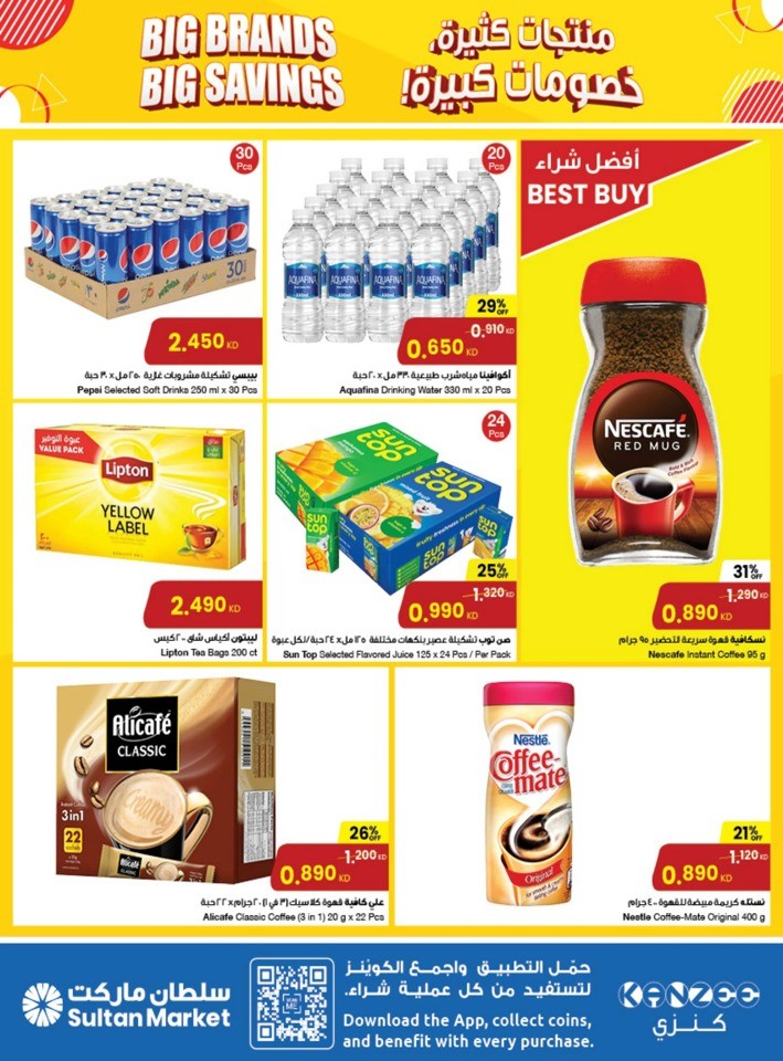 The Sultan Center Big Savings Offer | Kuwait Offers 2024