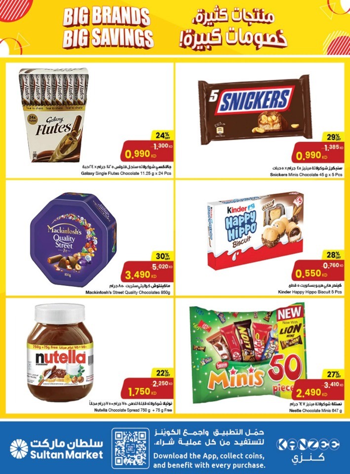 The Sultan Center Big Savings Offer | Kuwait Offers 2024