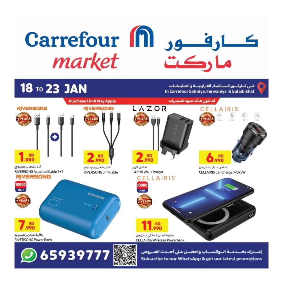 Carrefour Market Great Promotion | Kuwait Offers 2024
