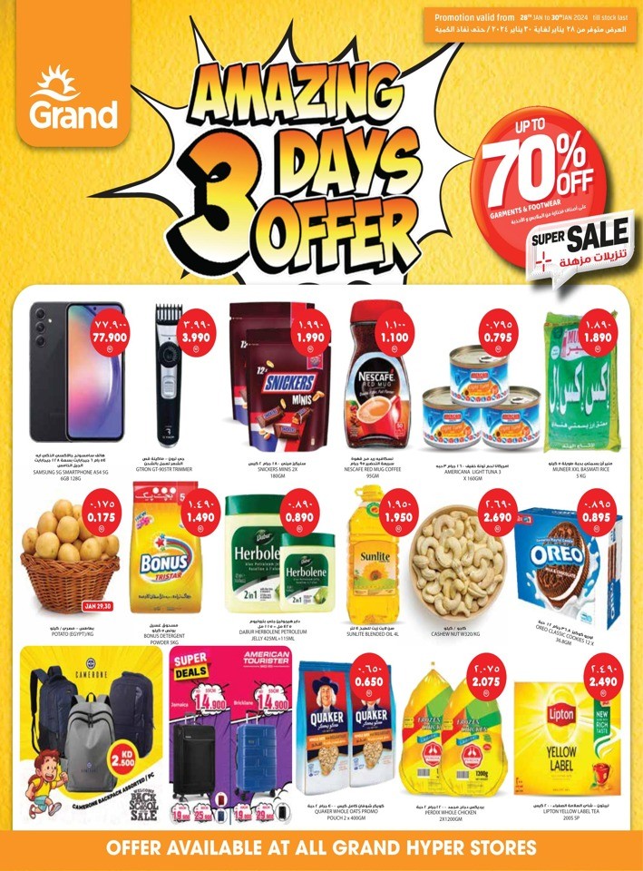 Grand Hyper Amazing 3 Days Offer | Kuwait Offers 2024 Flyer
