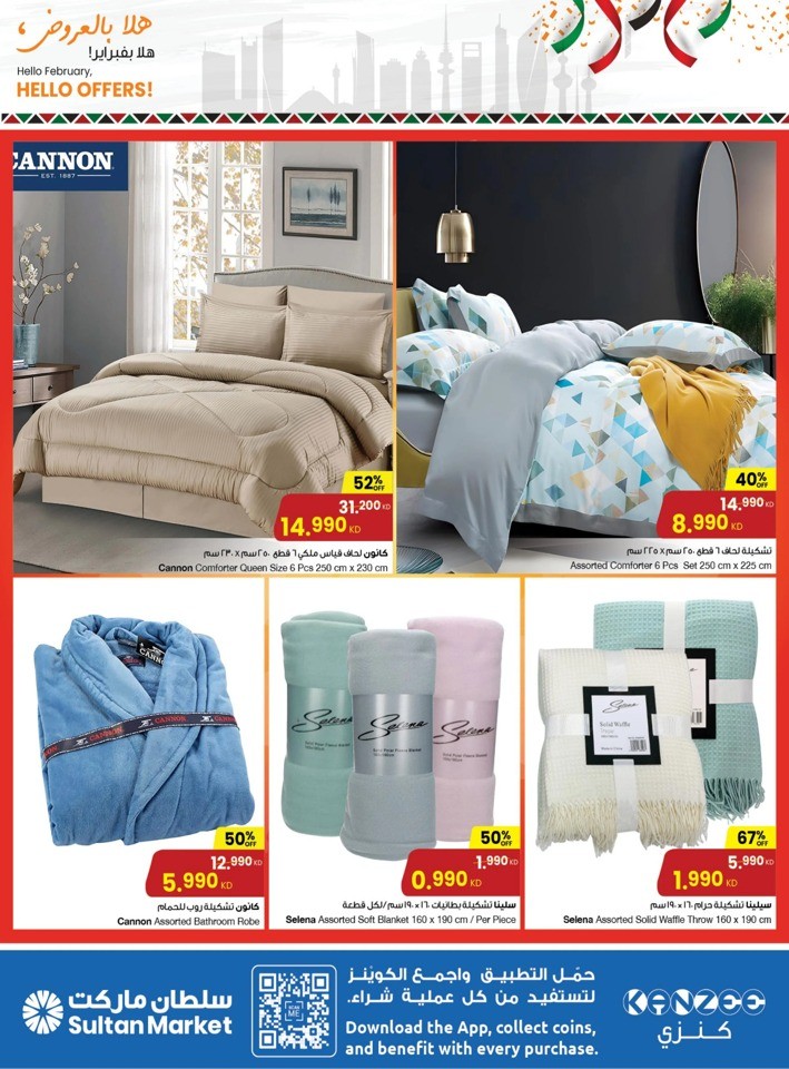 The Sultan Center Hello Offers | Kuwait Offers 2024 Flyer