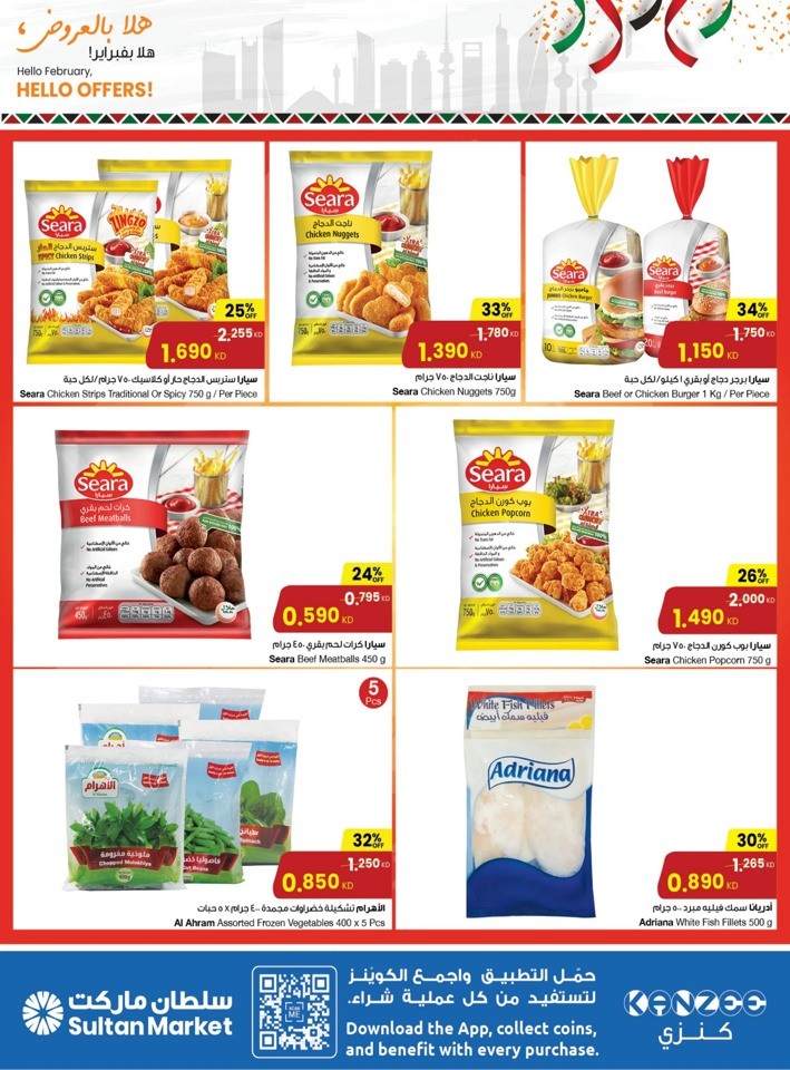 The Sultan Center Hello Offers | Kuwait Offers 2024 Flyer