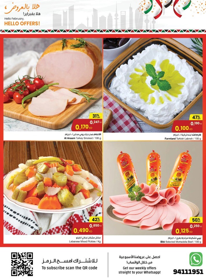 The Sultan Center Hello Offers | Kuwait Offers 2024 Flyer
