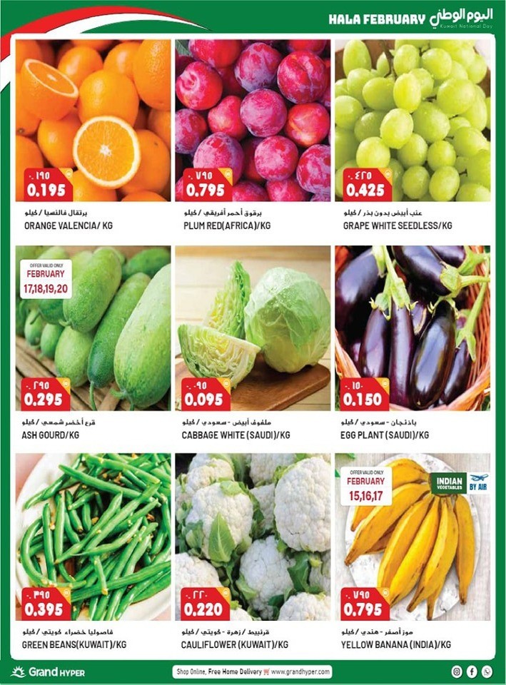 Grand Hyper Hala February Offer | Kuwait Offers 2024 Flyer