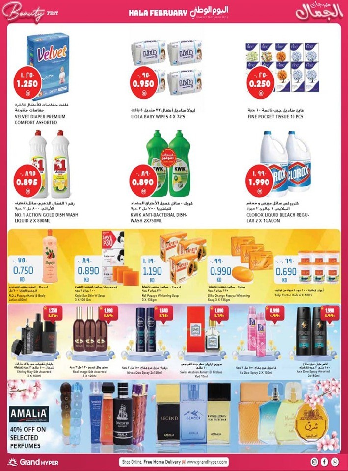 Grand Hyper Hala February Offer | Kuwait Offers 2024 Flyer