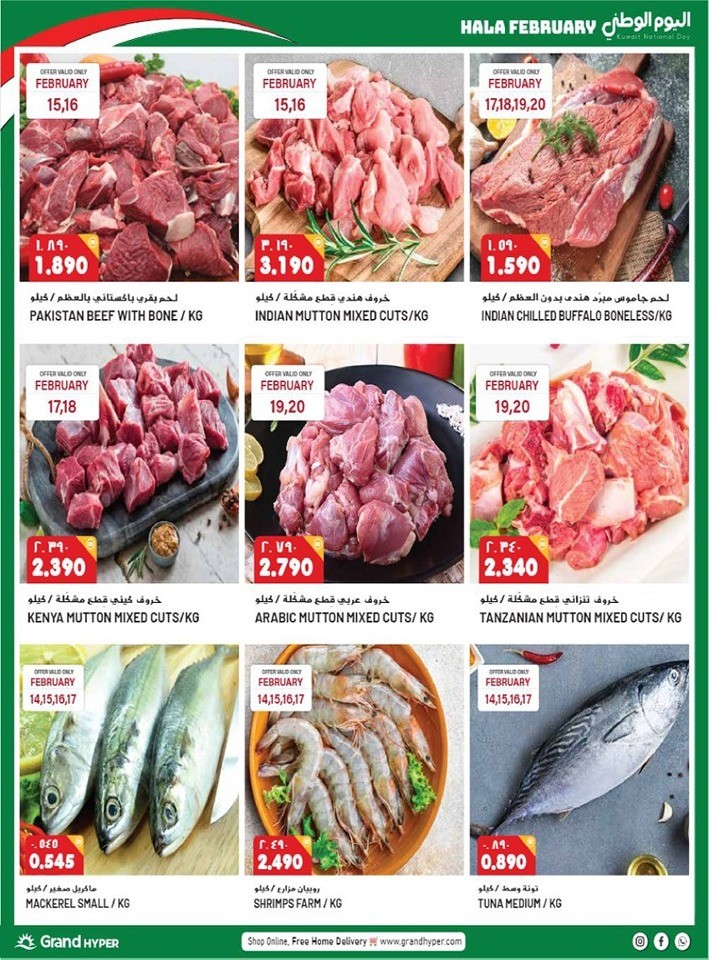 Grand Hyper Hala February Offer | Kuwait Offers 2024 Flyer