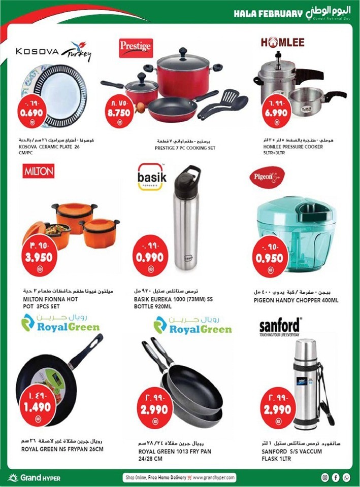 Grand Hyper Hala February Offer | Kuwait Offers 2024 Flyer