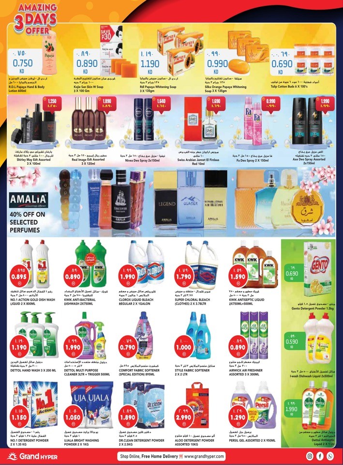 Grand Hyper 3 Days Midweek Offer | Kuwait Offers Today