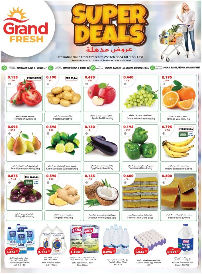 Grand Fresh Kuwait Super Deal 19-25 February 2024