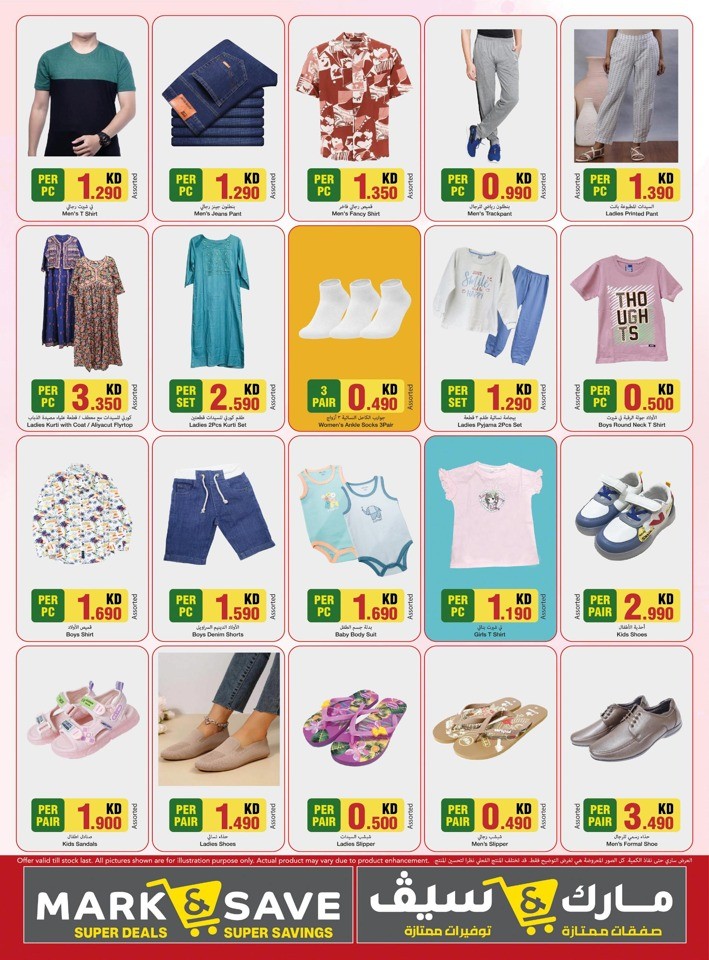 Mark & Save Massive Deals Flyer | Kuwait Offers Today