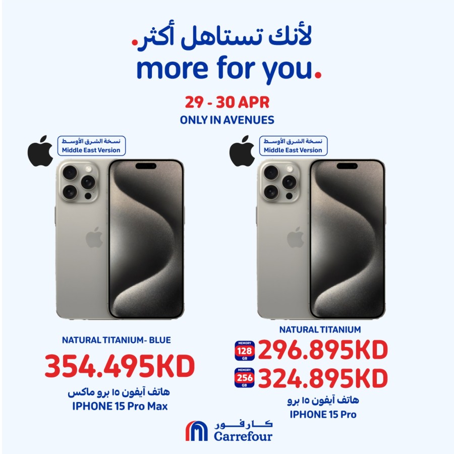 Carrefour Avenues Iphone Offers 29-30 April 2024 Flyer