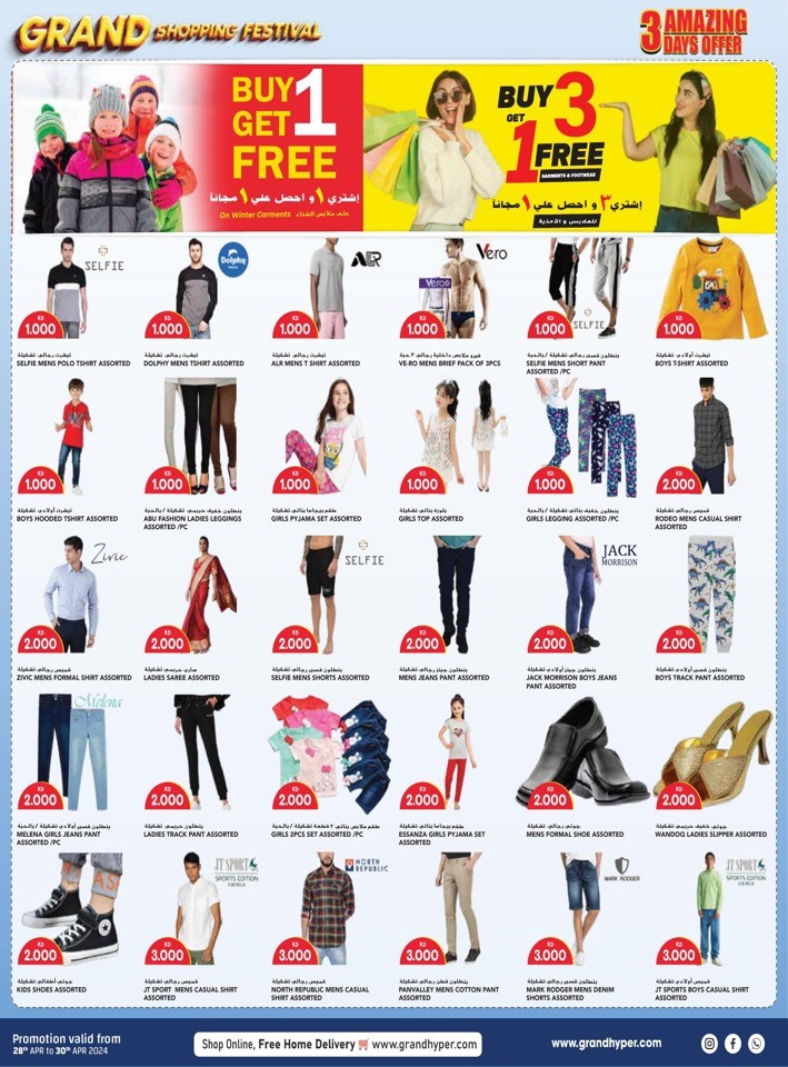 Grand Hyper 3 Days Amazing Offers 28-30 April 2024 Flyer