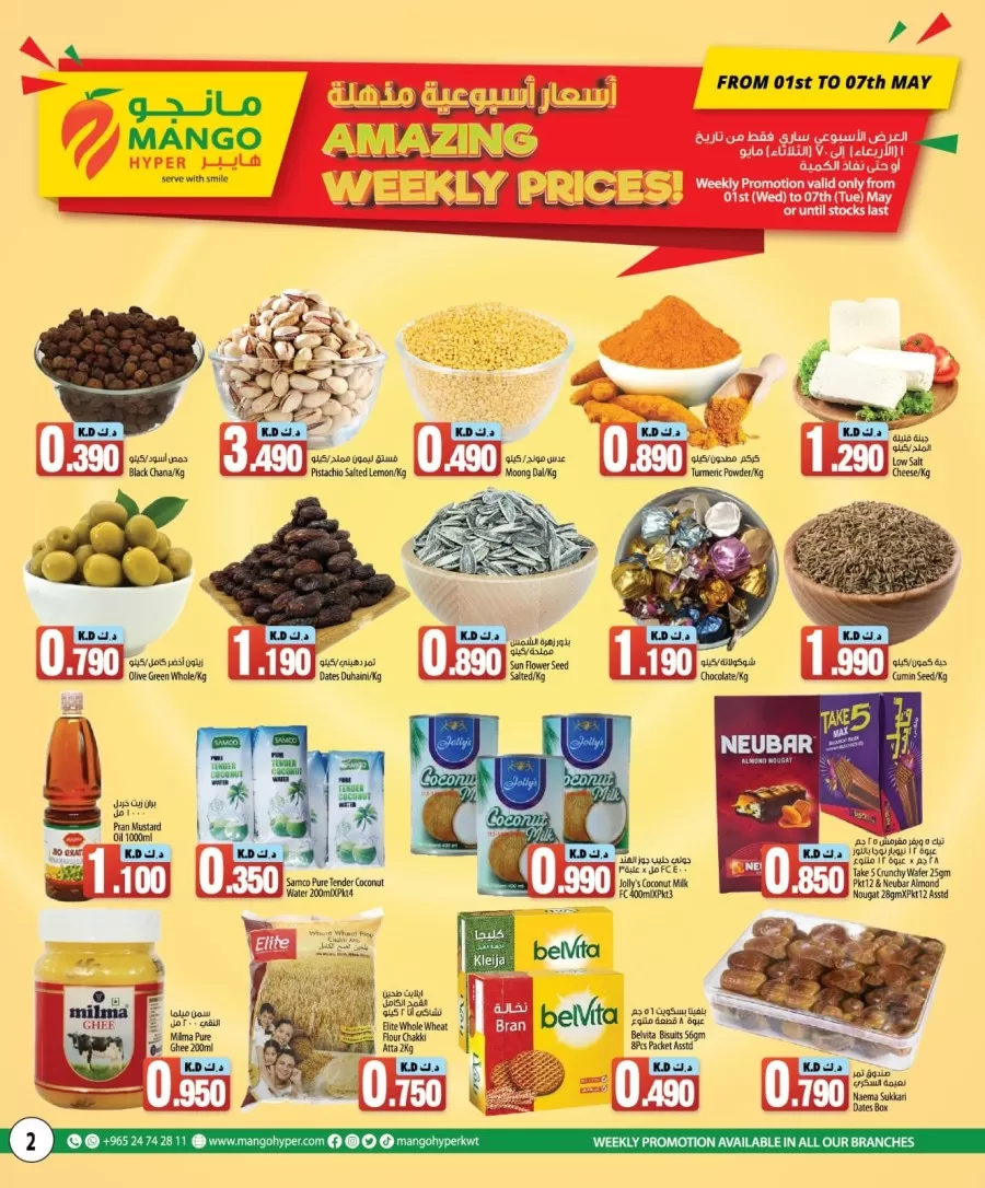 Mango Hyper Amazing Weekly Prices Promotion 1-7 May 2024