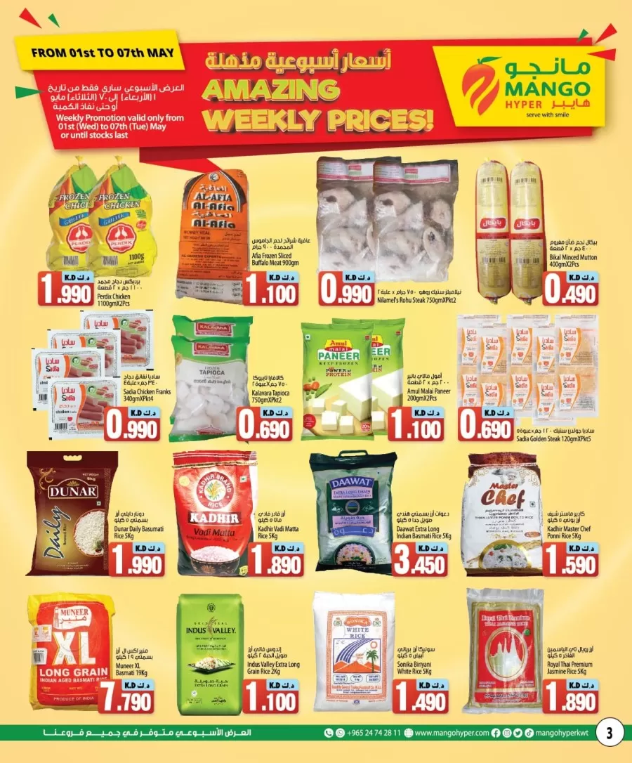 Mango Hyper Amazing Weekly Prices Promotion 1-7 May 2024