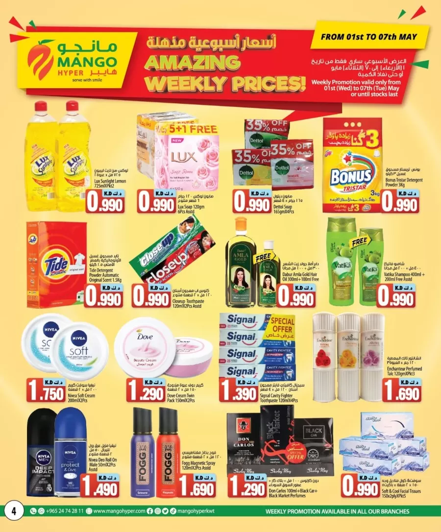 Mango Hyper Amazing Weekly Prices Promotion 1-7 May 2024