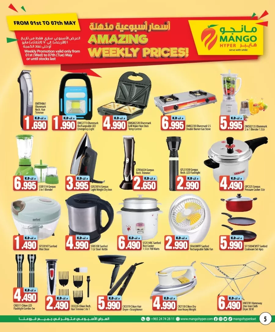 Mango Hyper Amazing Weekly Prices Promotion 1-7 May 2024