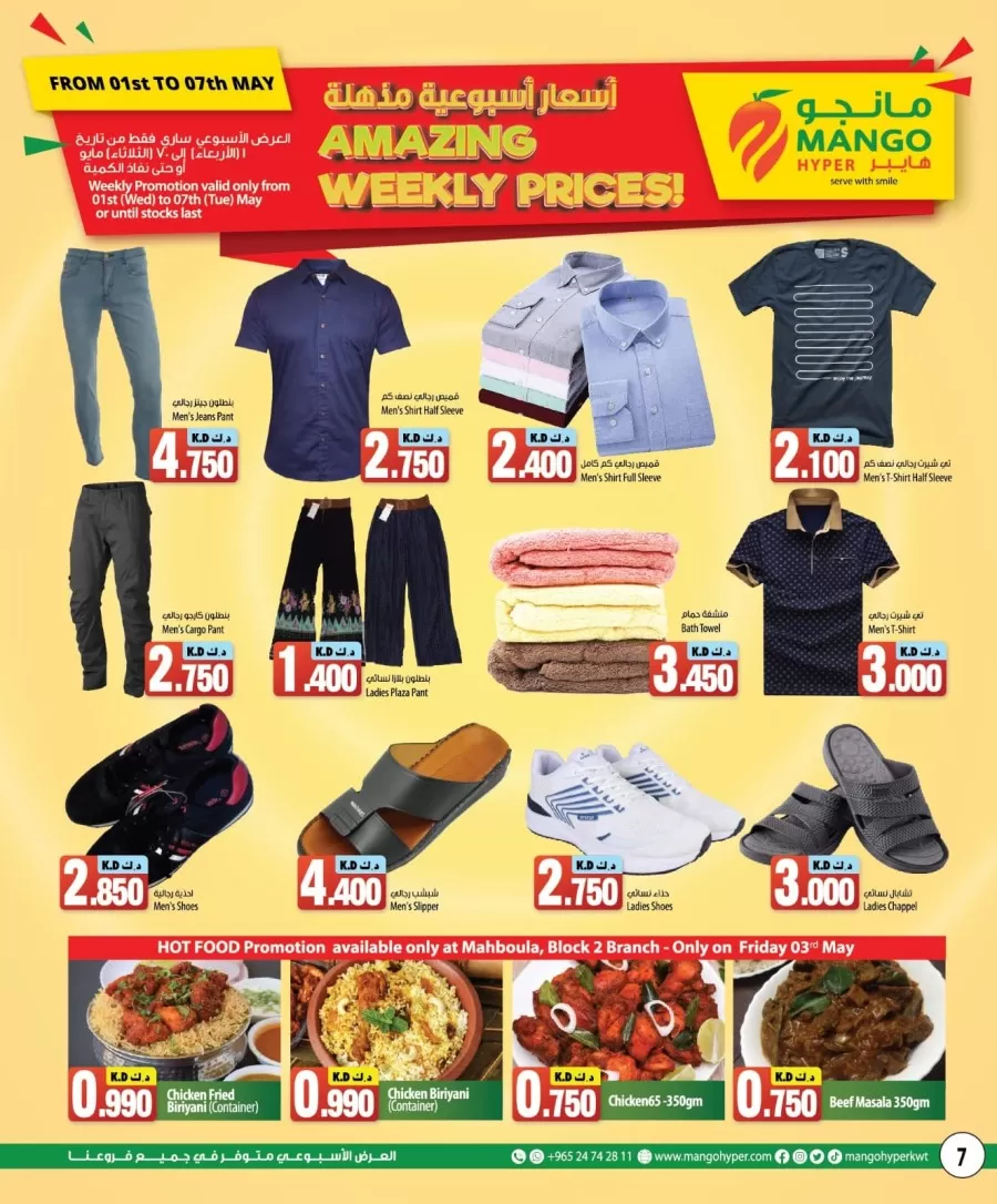 Mango Hyper Amazing Weekly Prices Promotion 1-7 May 2024