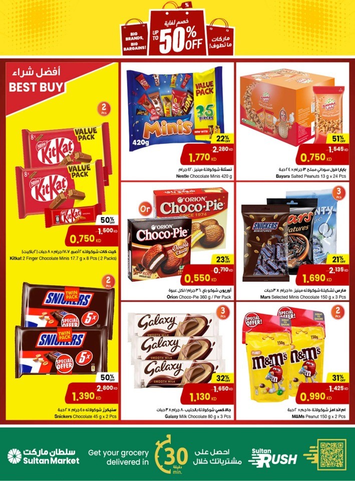 The Sultan Center Big Bargains Offer 1-7 May 2024 Flyer