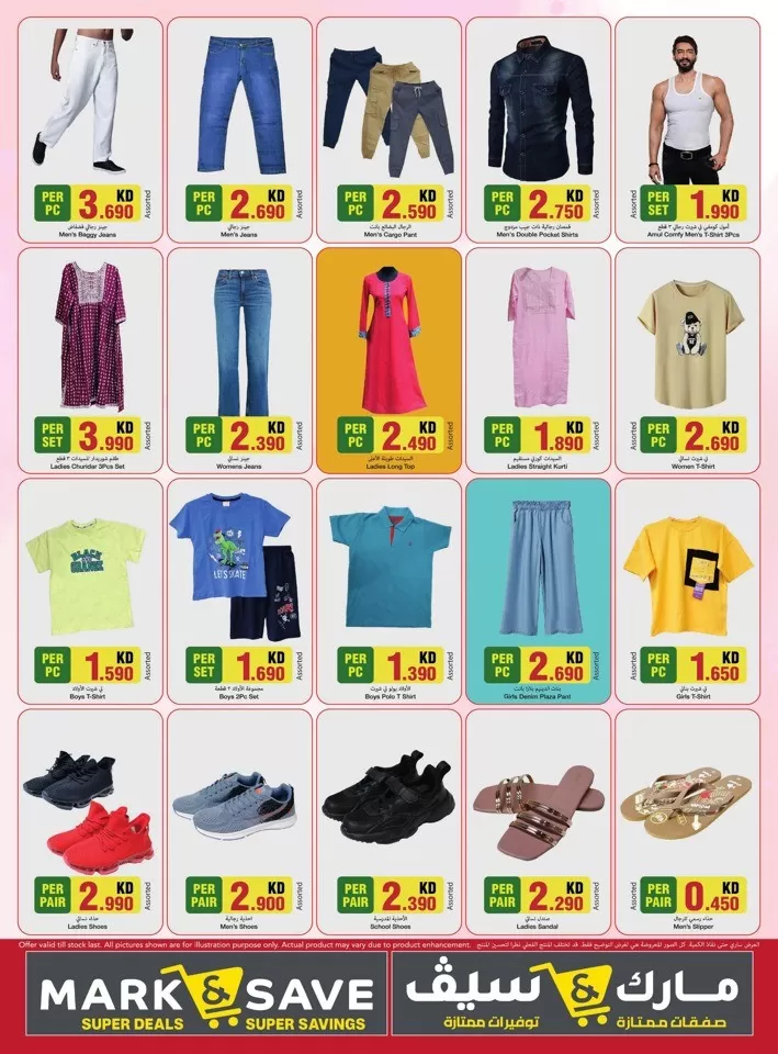 Mark & Save Exciting Days Offer 6-8 May 2024 | Kuwait Offers