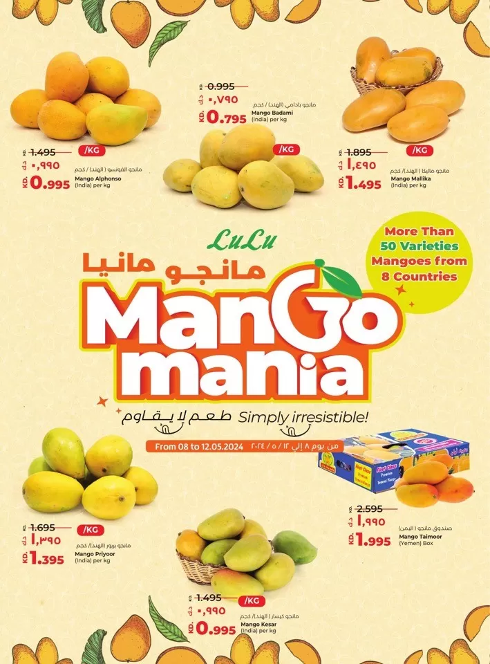 Lulu Mango Mania Offer | Lulu Kuwait Offers Today