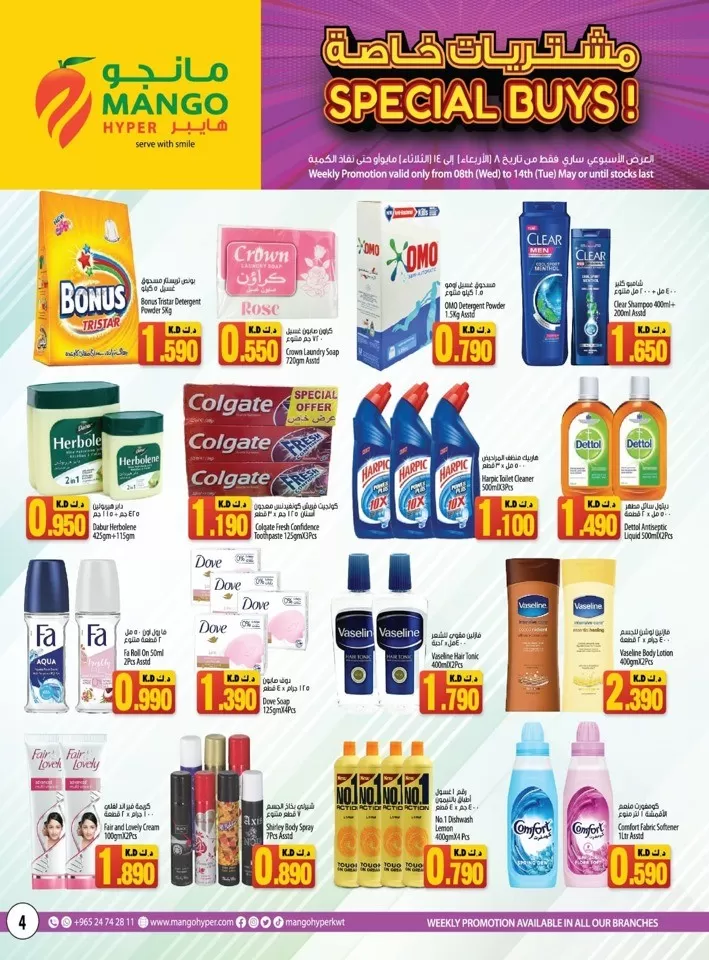 Mango Hyper Special Buys Offer 8-14 May 2024 | Kuwait Offers