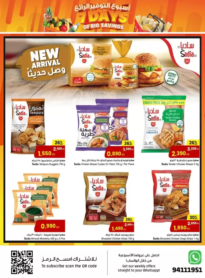 The Sultan Center 7 Days Big Savings Deal 22-28 May 2024
